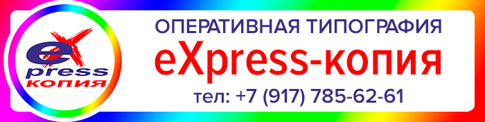 | eXpress-копия